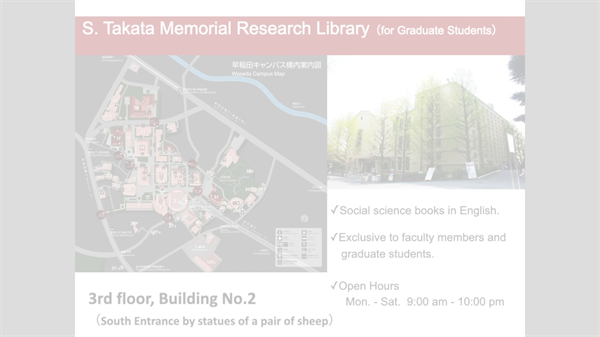 Introduction Video of Waseda University Library